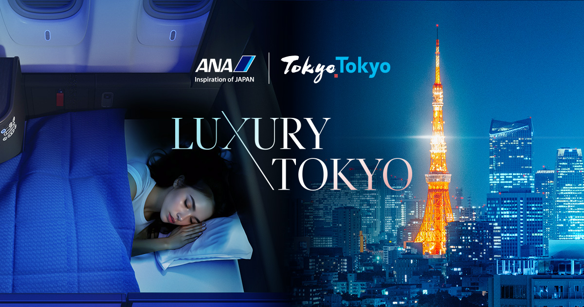 Luxury Tokyo Sweepstakes | ANA